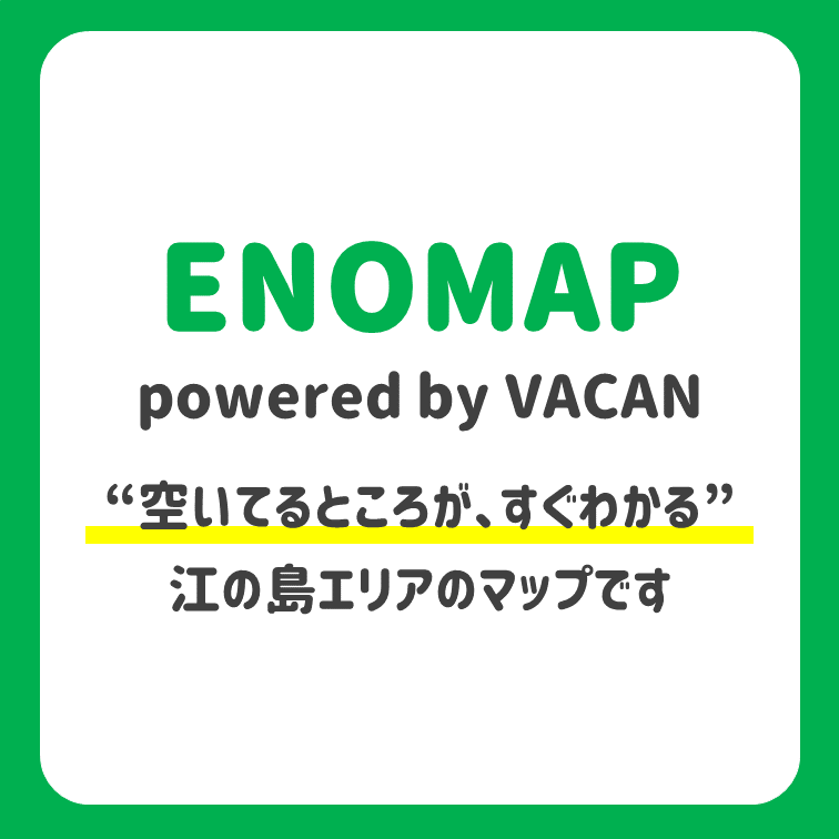 VACAN Maps-バカン-